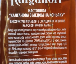 Відгуки про Настоянка KALGANOFF з медом на коньяку 0.5 л 40% ...