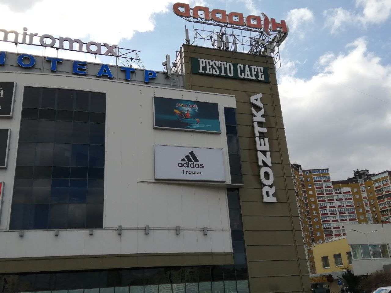 Магазин Rozetka Київ, вул. Михайла Гришка, 3 А (ТРЦ Аладдін, ст.м ...