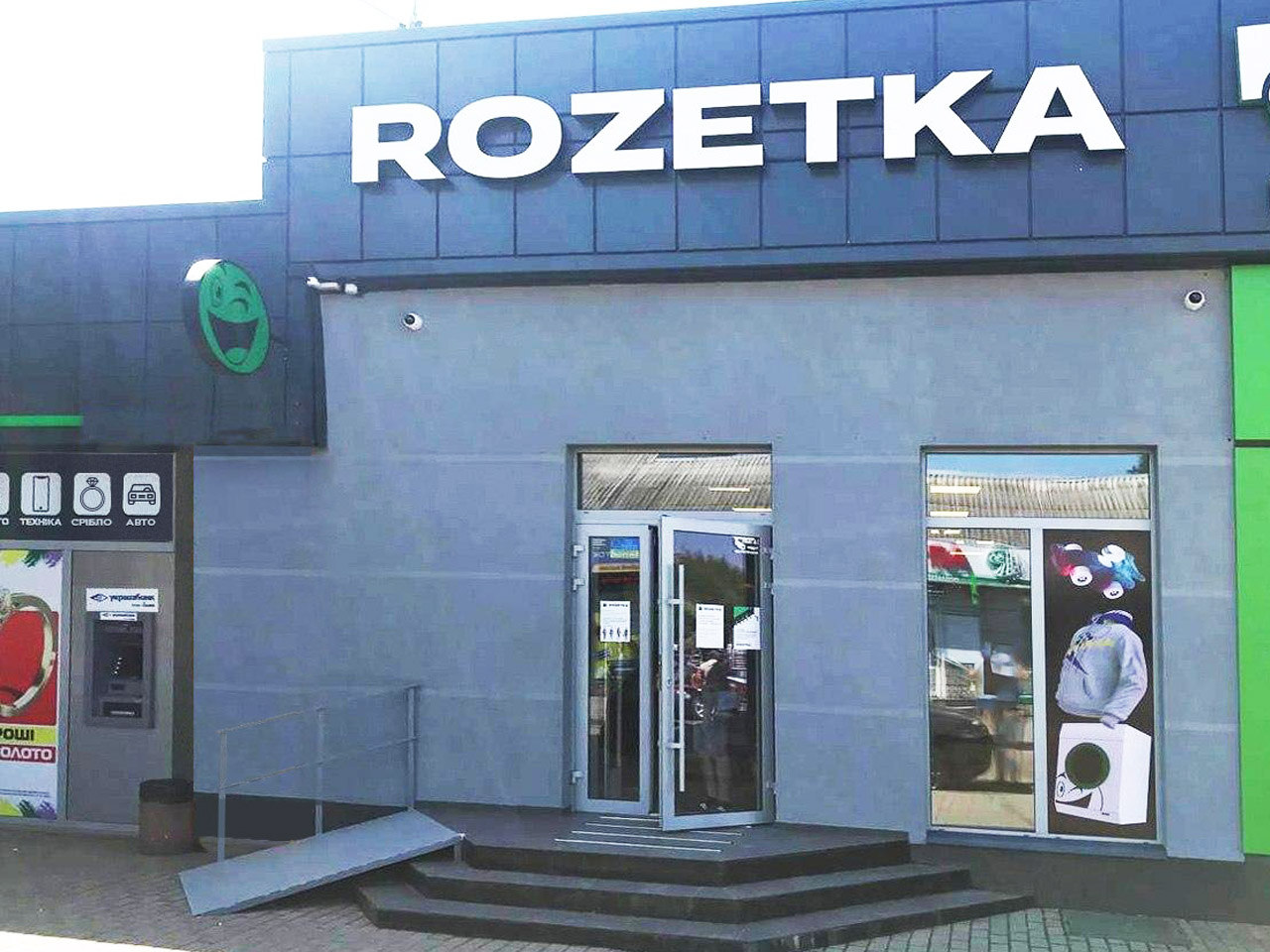 Магазин Rozetka Павлоград, ул. Незалежности, 164 | Интернет-магазин ROZETKA