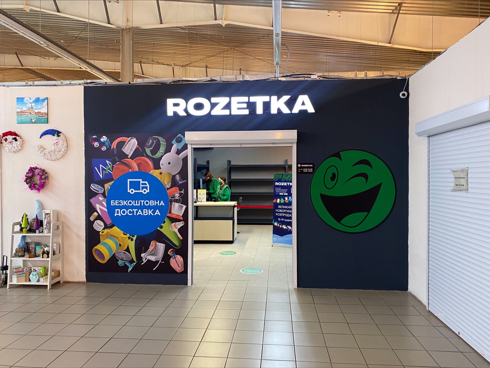 Магазин Rozetka Славутич, кв-л Полесский, 60 | Интернет-магазин ROZETKA