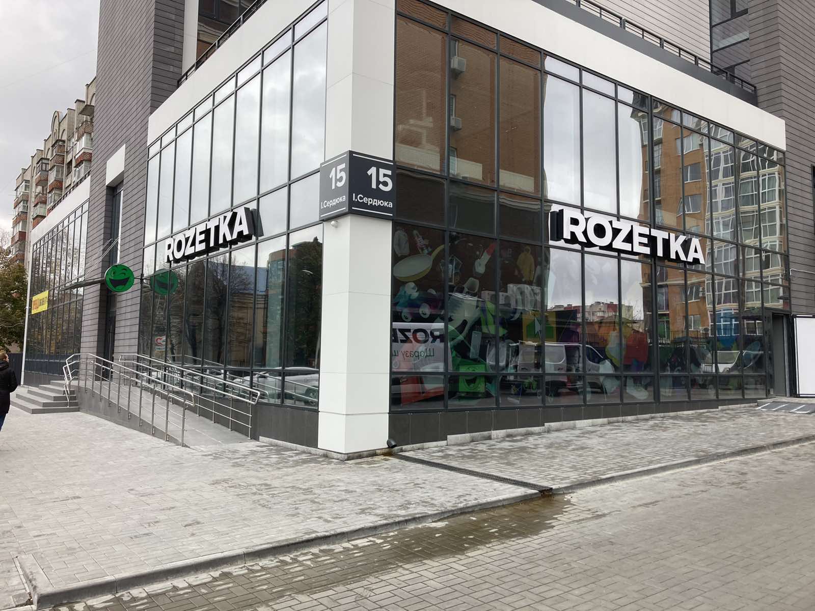 Точка выдачи Rozetka Кременчуг, ул. Игоря Сердюка, 15 | Интернет-магазин ROZETKA