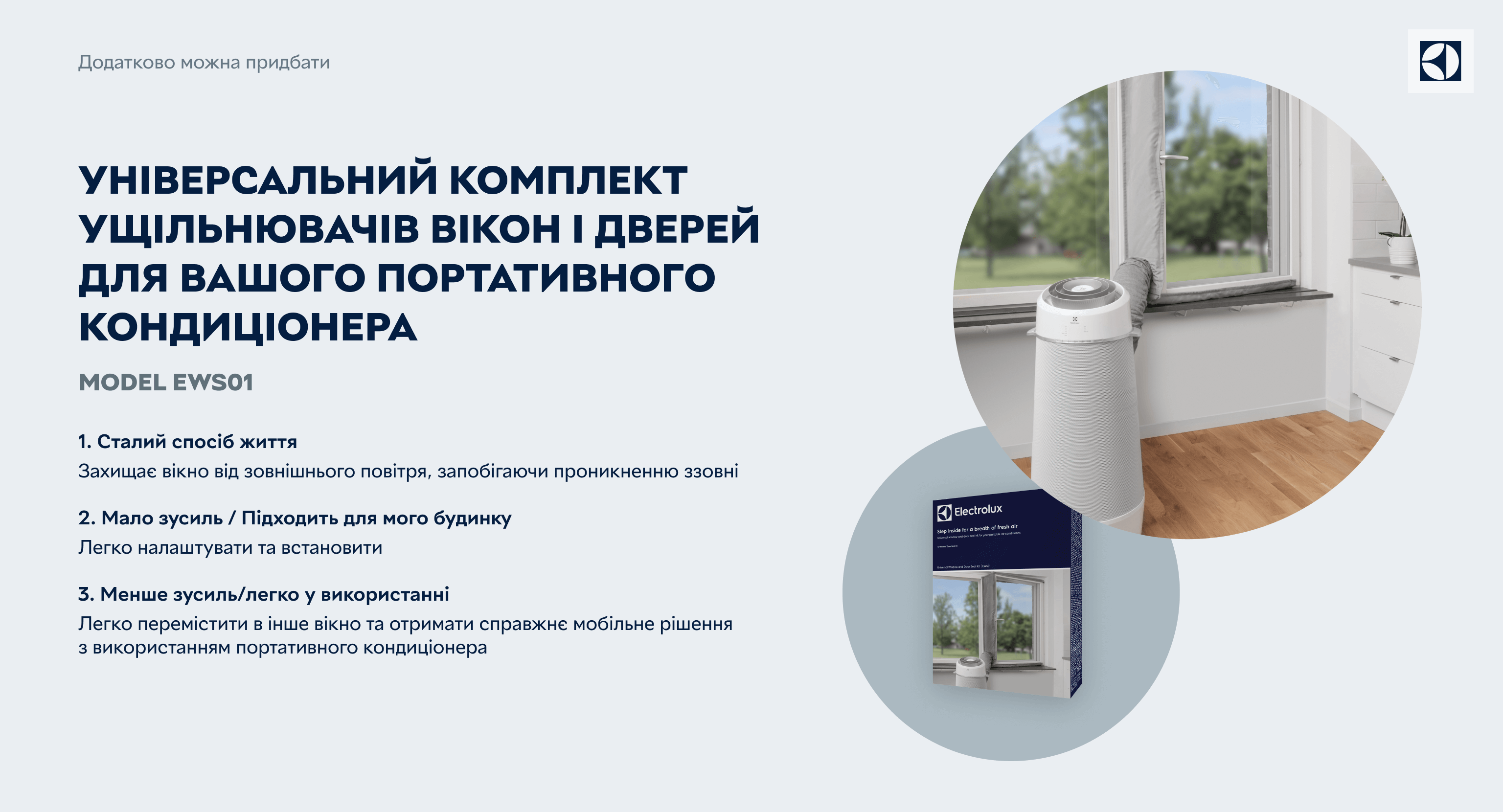 Кондиціонер мобільний Electrolux ChillFlex Pro EXP26U339HW – фото ...