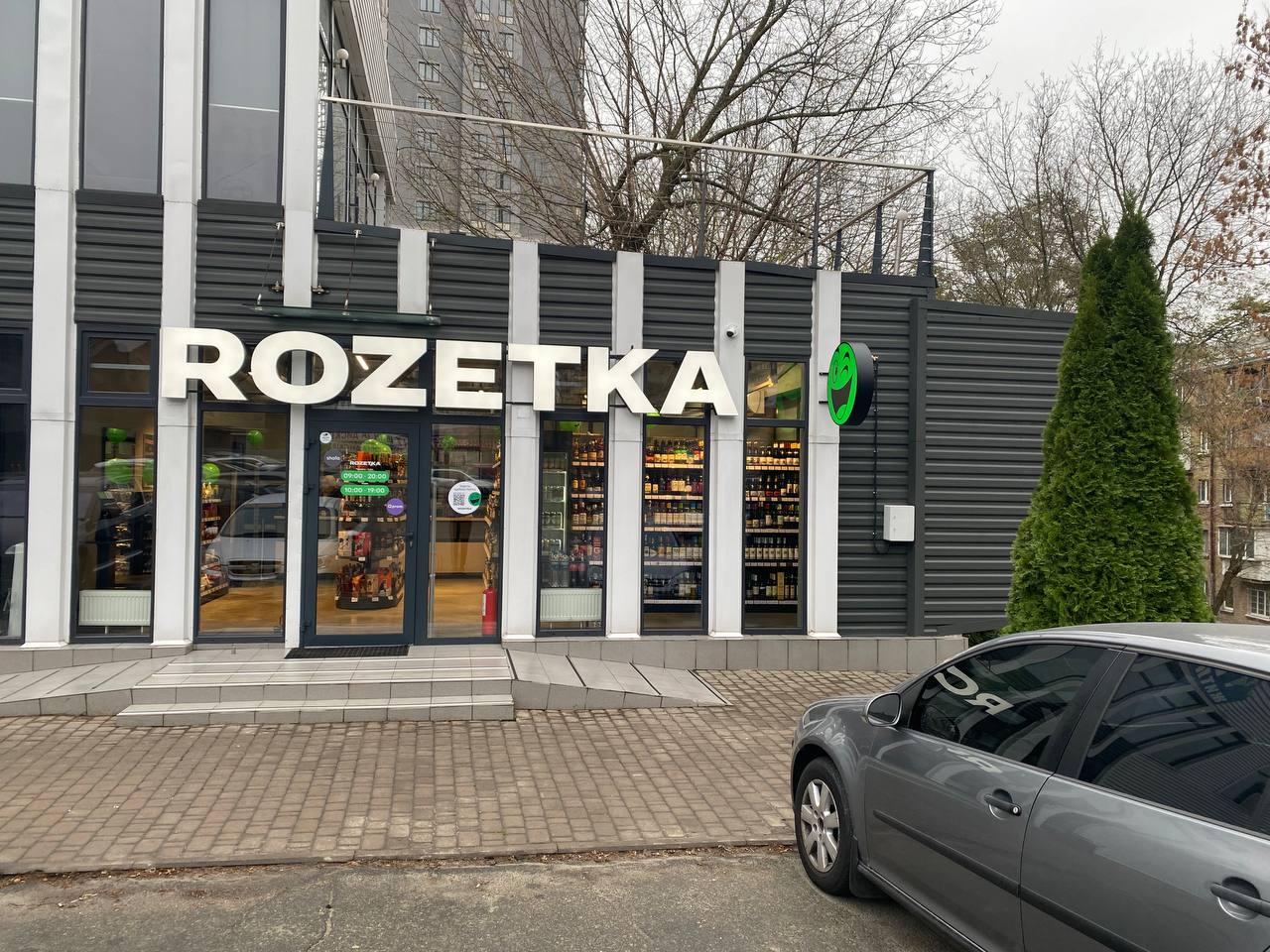 Магазин Rozetka Київ, вул. Загорівська, 17-21 | Інтернет-магазин ROZETKA