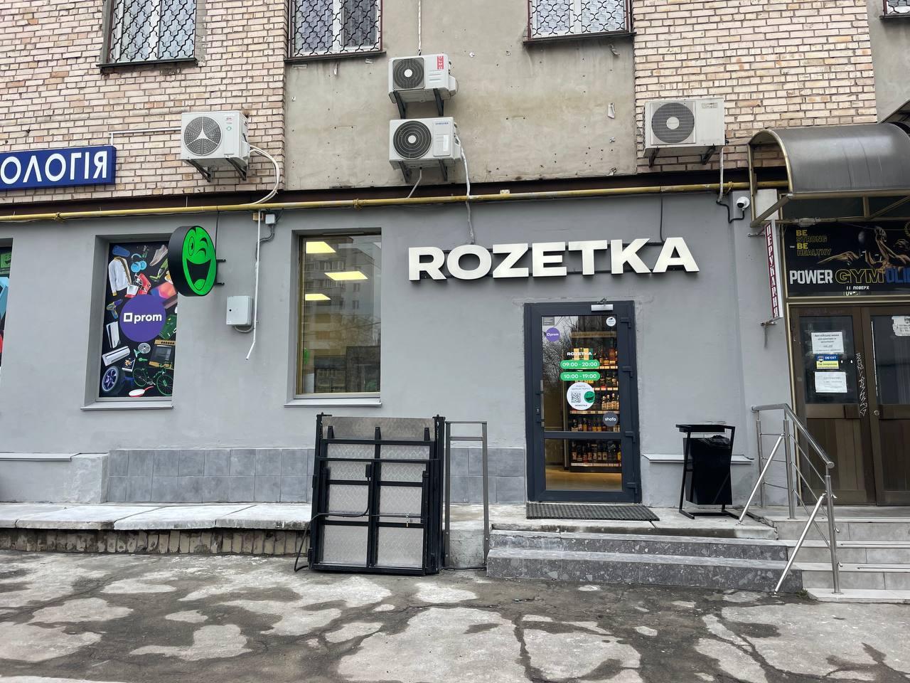 Магазин Rozetka Київ, б-р Жуля Верна, 7 | Інтернет-магазин ROZETKA