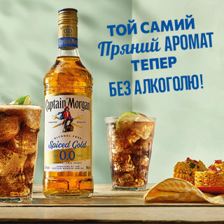 Напій безалкогольний Captain Morgan Spiced Gold Alcohol Free 0.7 л ...