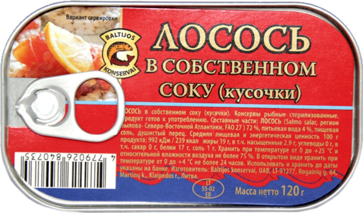 Лосось Baltijos konservai в собственном соку 120 г (4779026840735 ...