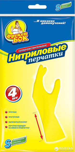 Перчатки Фрекен БОК нитриловые с удлиненными манжетами S 4 шт ...