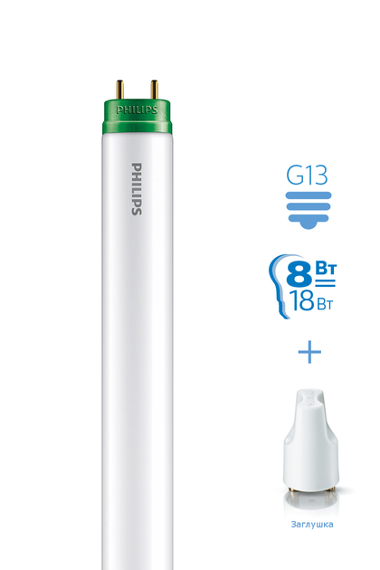 Светодиодная лампа Philips LEDtube T8 8W 740 AP C G 4000К 600 мм ...