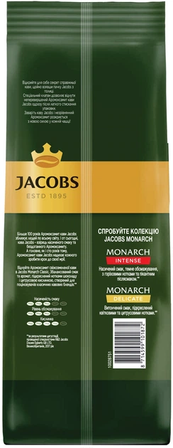 Купити Кава мелена Jacobs Monarch Classic 450 г (8714599101872) - ROZETKA. Вигідна ціна на Кава ...