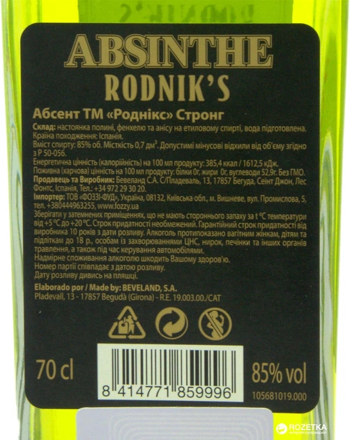 Абсент Rodnik's Absinthe Strong 0.7 л 85% (8414771859996) – фото ...