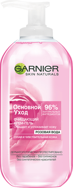 Крем-гель Garnier Skin Naturals Основной Уход Для умывания для сухого ...