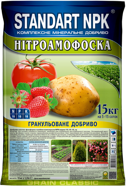Нитроаммофоска на ROZETKA. Купить недорого в Украине: цены, продажа, отзывы