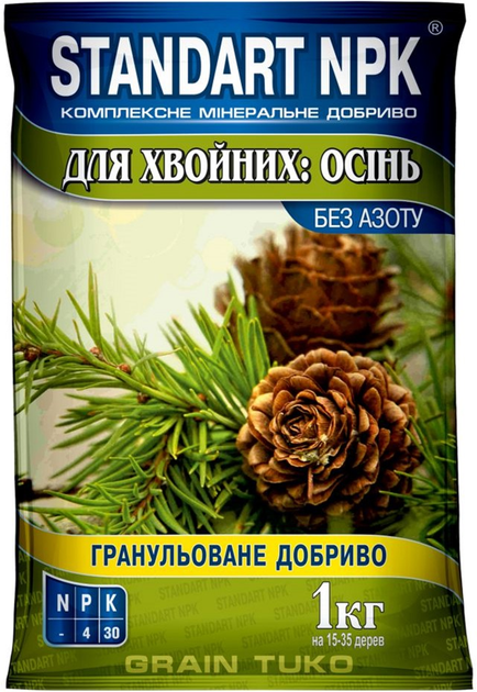 Удобрение для Standart NPK хвойных осень 1 кг 2 шт (4820072979112 ...