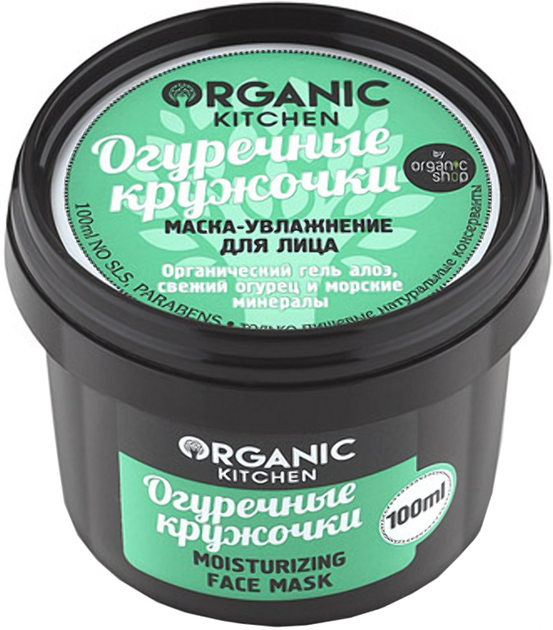 Маска-увлажнение для лица Organic Kitchen Огуречные кружочки 100 мл ...