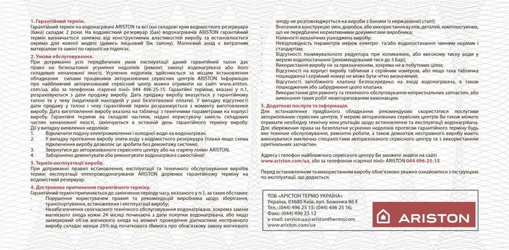 Бойлер ARISTON BLU1 R 80V 1,5K PL DRY – фото, відгуки, характеристики в ...