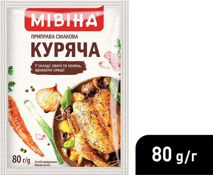 Приправа Мівіна Куряча 80 г (4820183200167) – купити у Києві, ціна в ...