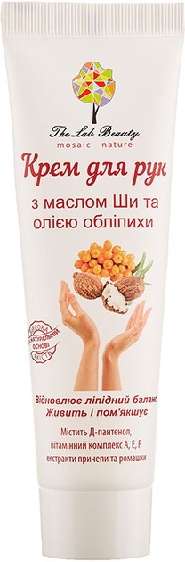 Крем для рук Green Pharm Cosmetic с маслом ши и маслом облепихи 100 мл ...