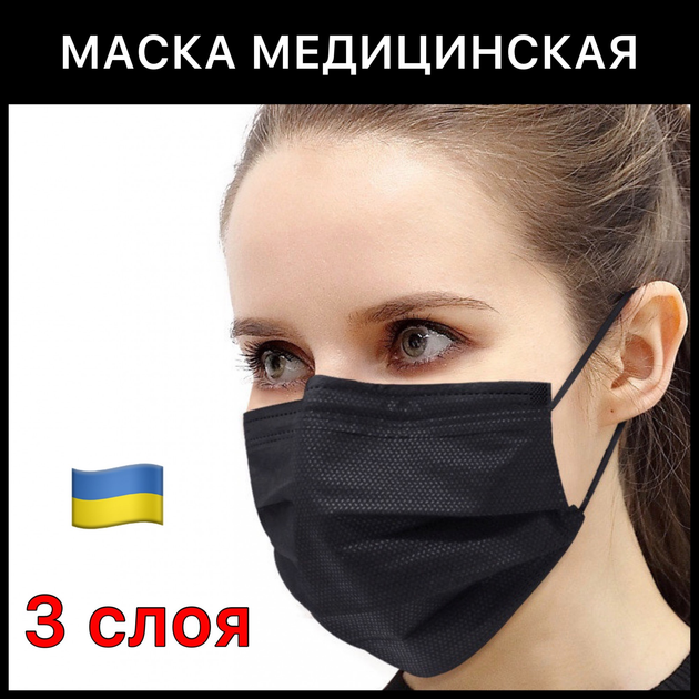 Чорна Медична маска тришарова штампована з затиском для носа 05МАСКИ ...