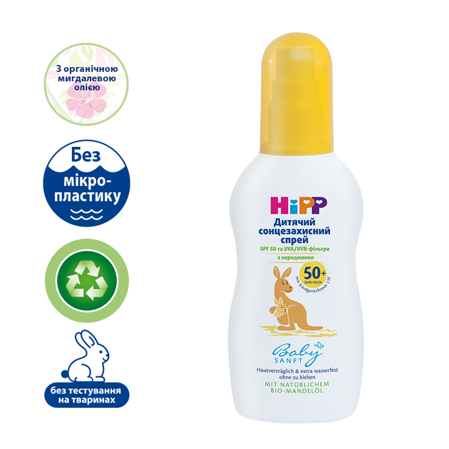 Детский солнцезащитный спрей HiPP Babysanft SPF 50 150 мл ...