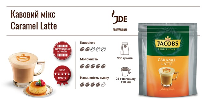 Купить Кофейный напиток Jacobs 3 in 1 Caramel Latte 900 г ...