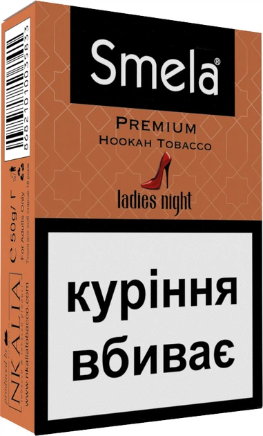 Кальянный табак Smela Ladies Night 50 г (86821010035130) – фото, отзывы ...