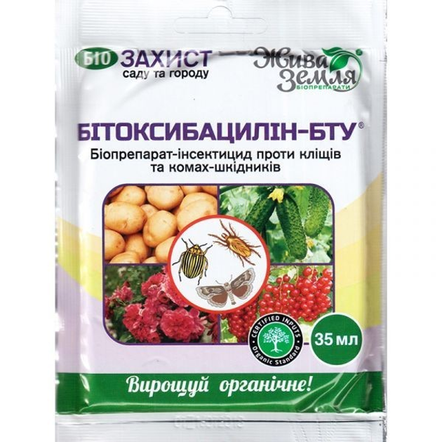 Биоинсектицид "Битоксибацилин-БТУ" (35 мл) от БТУ-Центр, Украина – фото ...