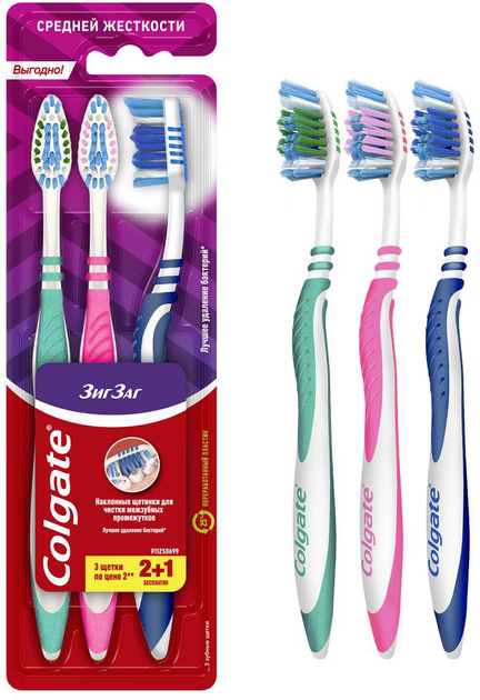 Зубная щетка Colgate ЗигЗаг Плюс средней жесткости 2+1 шт ...