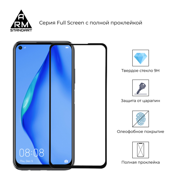 Защитное стекло ARM Full Glue для Huawei P40 Lite Black (ARM56463-GFG ...