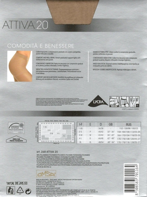 Колготки жіночі OMSA 20 DEN ATTIVA 20 5-XL caramello від продавця: Подія – в інтернет-магазині ...