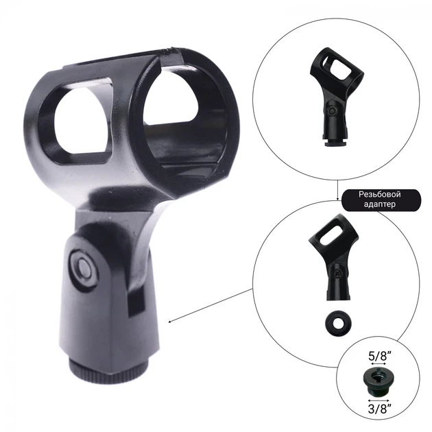 Микрофонный держатель ELIMA SM-1 – низкие цены, кредит, оплата частями ...