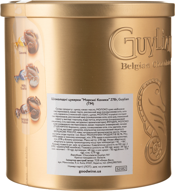 Шоколадные конфеты Guylian Морские Коньки 278 г (5410976664017 ...
