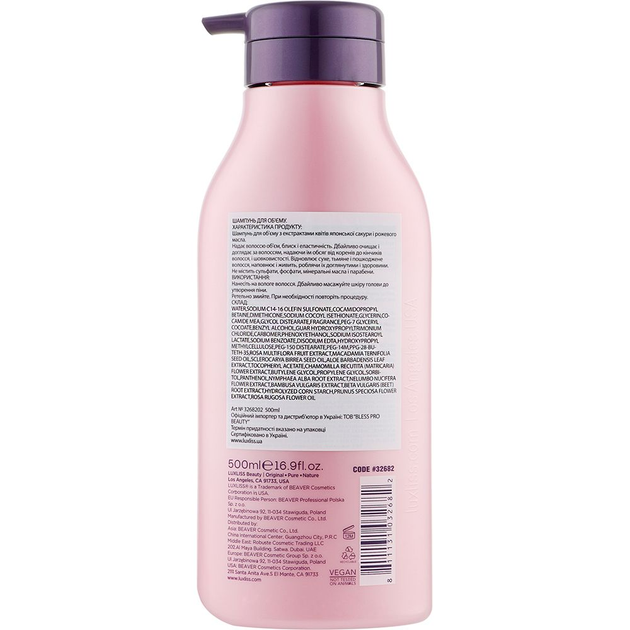 Шампунь для объема волос Luxliss Cherry Blossom Rose Volumizing Hair ...
