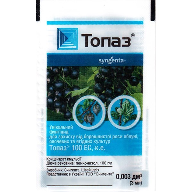 Фунгицид "Топаз", 3 мл, от Syngenta – фото, отзывы, характеристики в ...