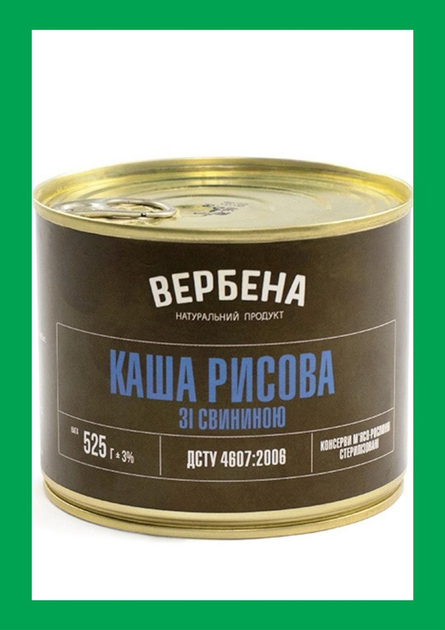 Консерва каша рисовая со свининой 525 г / Консервы каша с мясом ...