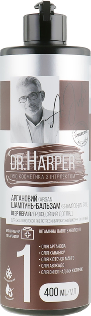 Аргановый шампунь-бальзам - FCIQ Косметика с интеллектом Dr.Harper Deep ...