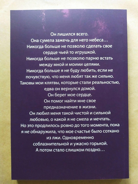 Эмма Скотт книги - ROZETKA. Купить книгу Эммы Скотт: большой выбор ...