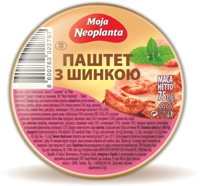 Упаковка паштету Moja Neoplanta з шинкою 75 г х 16 шт (8600763022787 ...