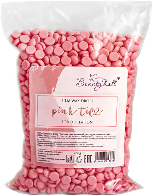 Пленочный воск для депиляции BeautyHall Hot Film Wax Pink TiO2 розовый ...