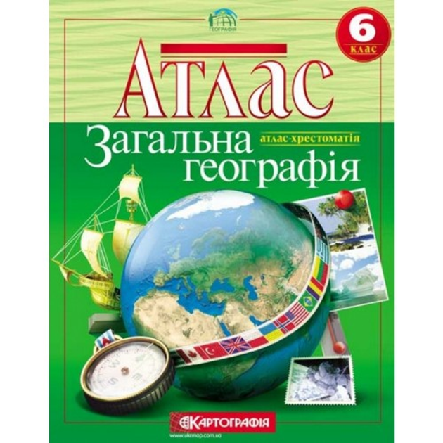 Атлас по географии 6 класс – фото, отзывы, характеристики в интернет ...