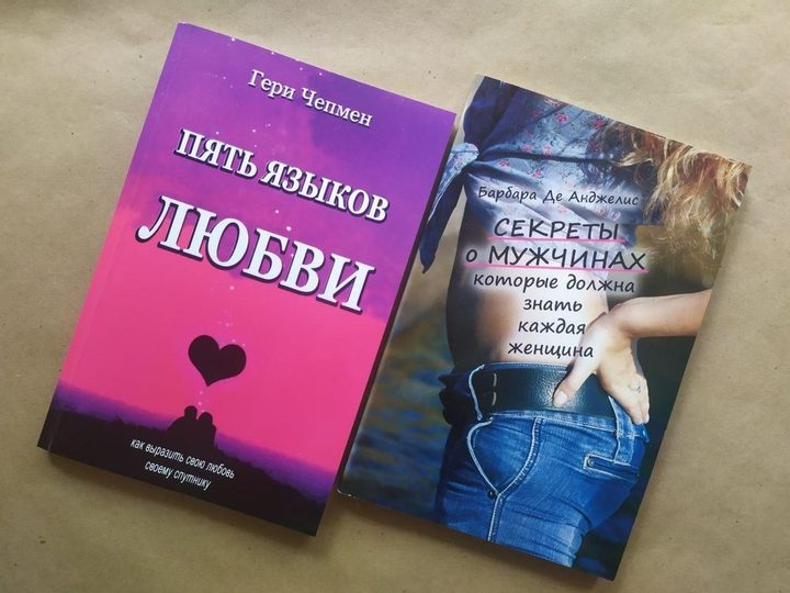 Пять языков любви Гери Чепмен Rozetka Купить книгу Гери Чепмен в