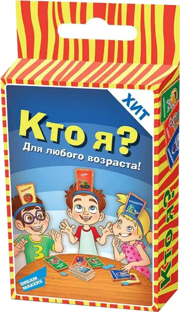 Игра детская настольная Dream Group Toys Кто я Cards (4820266220020 ...