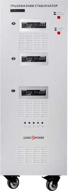 Стабилизатор напряжения LogicPower LP-50kVA 3 phase 35000 Вт (LP18994 ...