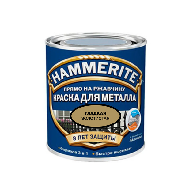 Краска по металлу Hammerite Smooth 3 в 1 золотистый глянцевый 0.75л ...