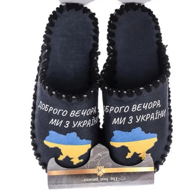 Домашние мужские тапочки фетровые Pijama po Fanu черные Доброго вечора ми з України 42/43 VE-7 ...