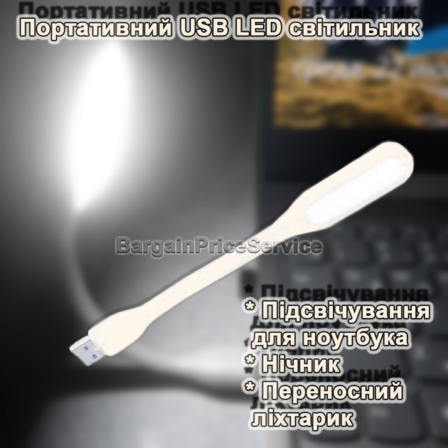 Портативная гибкая Лампа подсветка светодиодная USB Светильник ...