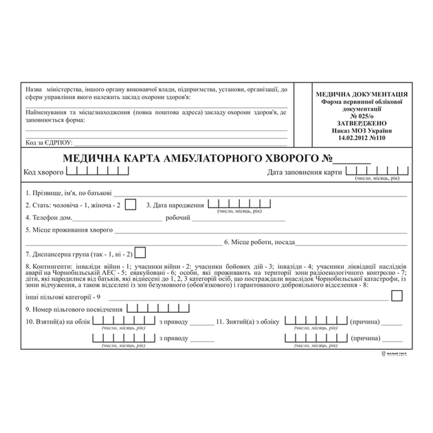 Амбулаторная карта - ROZETKA | Купить недорого медицинскую карту ...