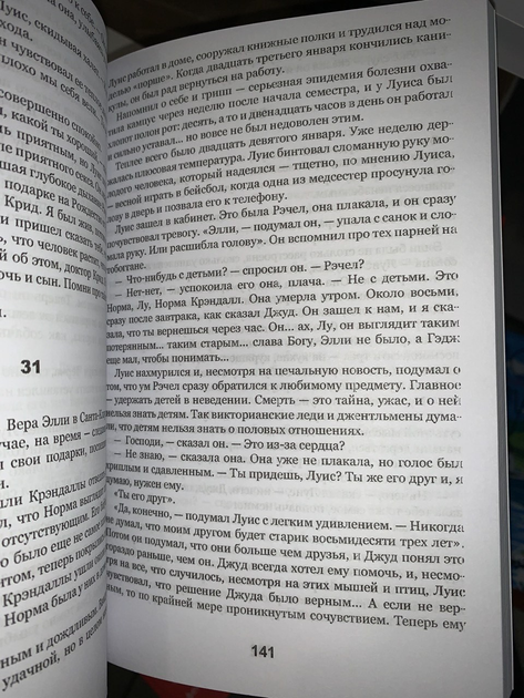 Книга Кладбище домашних животных - Стивен Кинг мягкий переплёт 312 ...