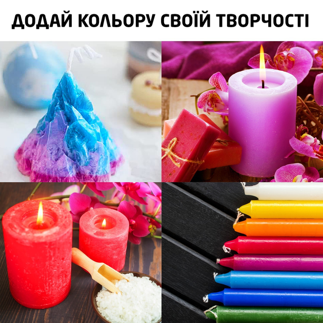 Красители для изготовления свечей жидкие 15 цветов по 10 мл. SKOVEN ...