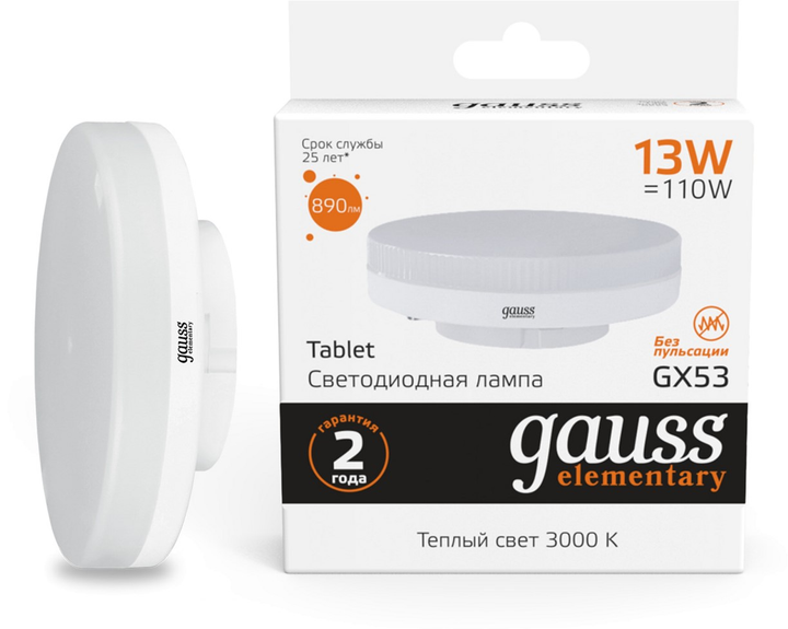 Лампа Gauss LED Elementary GX53 13W 890Lm 3000K – фото, отзывы ...