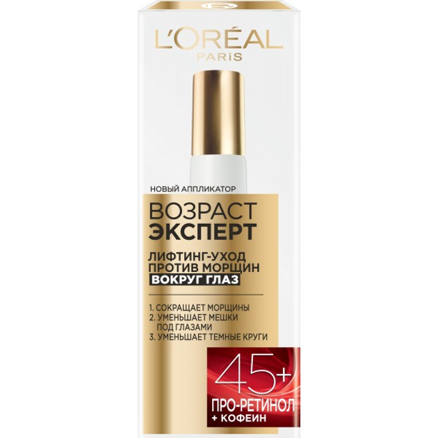 Крем проти зморшок для шкіри навколо очей L'Oreal Paris Вік Експерт 45 ...